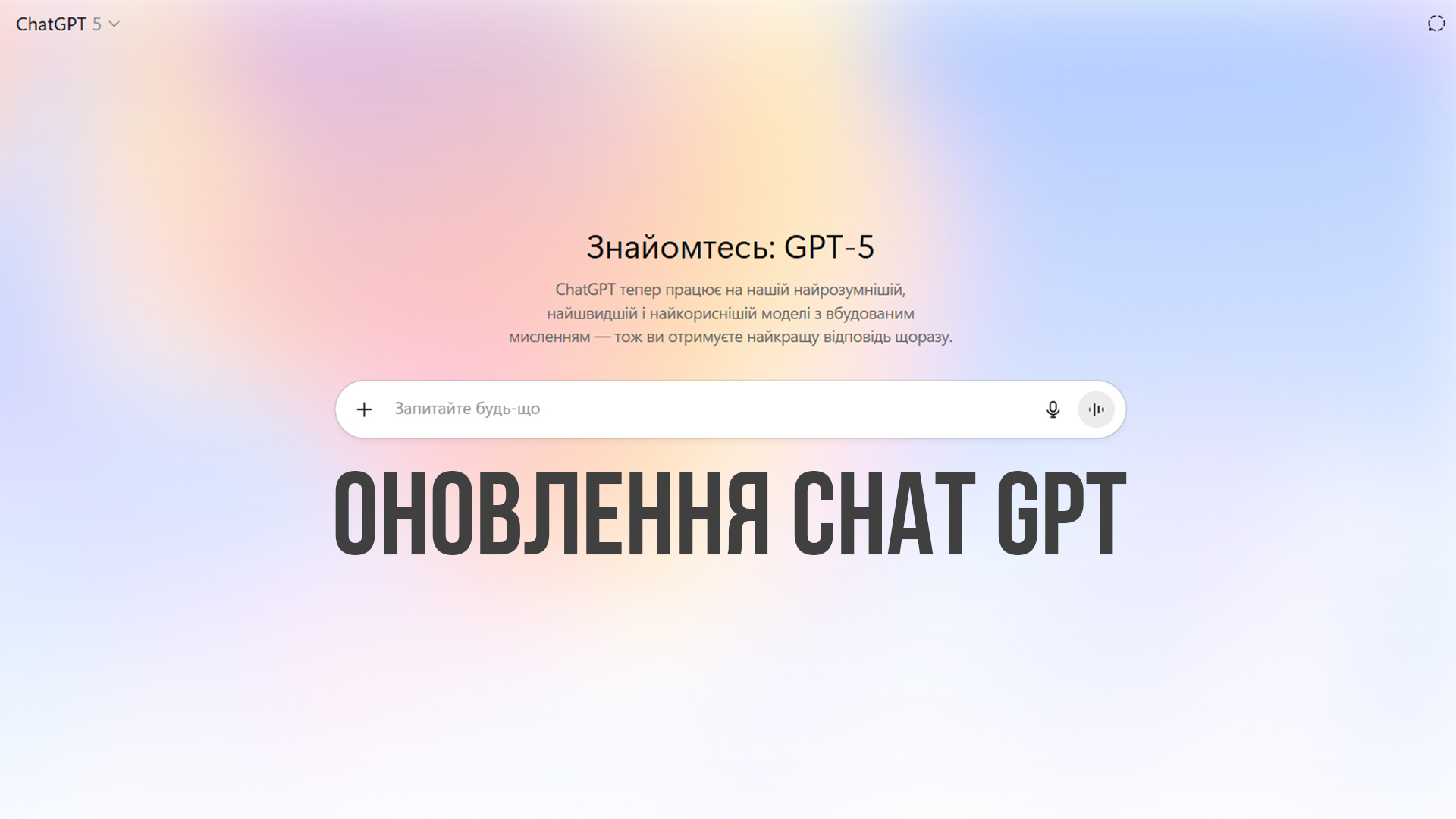 Вирішення Проблем із ChatGPT: Поради та Альтернативи